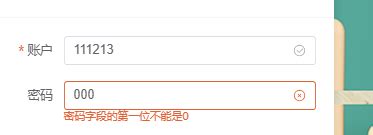 关于ElementPlus中的表单验证 秋天Code 博客园