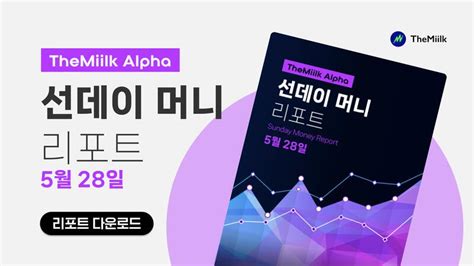 Linkedin The Miilk 더밀크 페이지 생성ai의 매스 어댑션이 시작된다 웹과 투자 생태계의 전환에 대비하라 더밀크