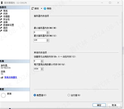 Sql Server误把数据库最大内存设置为0，导致现场爆炸，被现场疯狂叼sqlserver可用空间为零会怎么样 Csdn博客