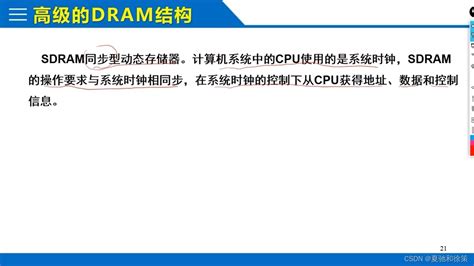 33 动态存储随机存储器dynamic Random Access Memory Csdn博客
