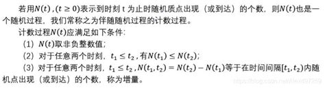 随机过程：【1】基于matlab对泊松过程的仿真与数字特征的验证随机过程的模拟 Csdn博客