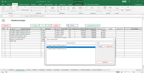 Программа складского учета Склад Продажи ver Склад в Excel