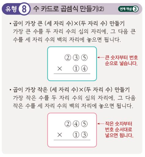 4학년 1학기 3 곱셈과 나눗셈 개념정리 연습 문제 네이버 블로그