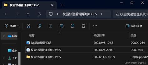 校园快递管理系统jspjavaspringmvcmysqlmybatis校园快递物流管理系统 Csdn博客