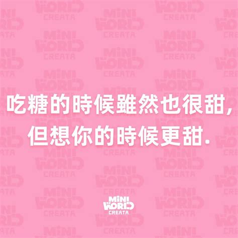 💘💘💘️【 ㊗️情人節快樂 】💘💘💘 閃閃閃的一天 迷你世界 Mini World Creata