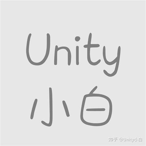 自学unity中的常用api笔记与教程，实际用法 知乎