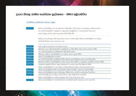 නිළ සමාරම්භක න්‍යාය පත්‍රය