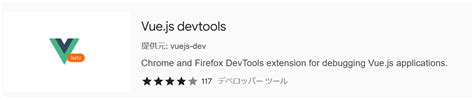 Vueexport defaultのnameとは何かいつどこで何に使いなぜ必要なのか意味と役割を実例で解説Vue js devtoolsでのデバッグ方法