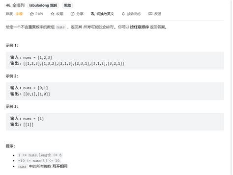 回溯算法的了解搜索与回溯算法 Csdn博客