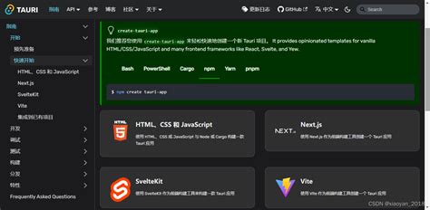 Vue3tauri 创建多开窗口桌面应用tarui Csdn博客