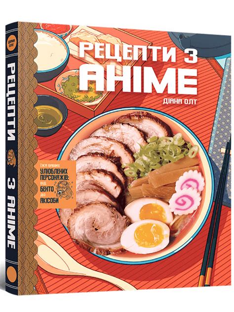 The Elder Scrolls Офіційна кулінарна книга Ideo Grafika магазин коміксів