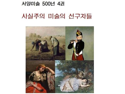 서양미술 500년 제4권을 드립니다 크몽