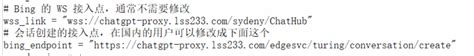 Bug Newbing无法使用 · Issue 708 · Lss233chatgpt Mirai Qq Bot · Github
