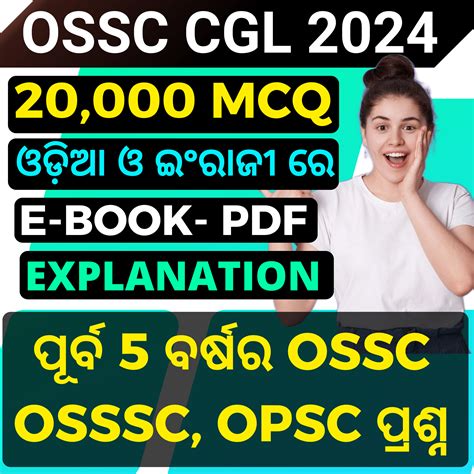 ossc previous year question 2025 2024 2023 2022 free