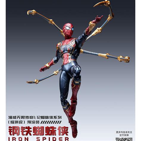 Modoking Mk2024pmv01 Marvel Iron Spider Model Kit Figure