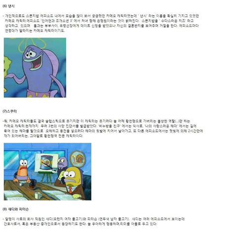 네모바지 스폰지밥의 카메오 캐릭터들 인스티즈 Instiz 이슈 카테고리