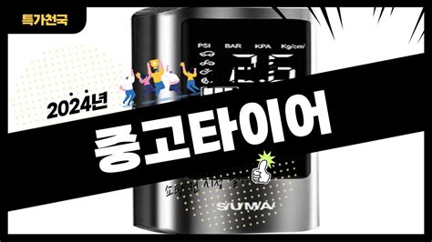 중고타이어 사기 전에 이 영상 먼저 보세요 2024년 인기 많은 중고타이어 추천 Top10 구매후기 판매량 가격이 모두