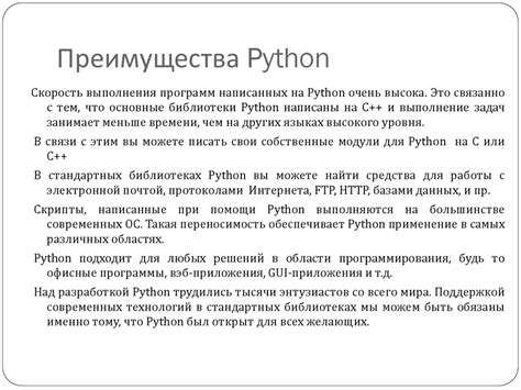 Язык программирования Python презентация онлайн Язык программирования Python презентация онлайн