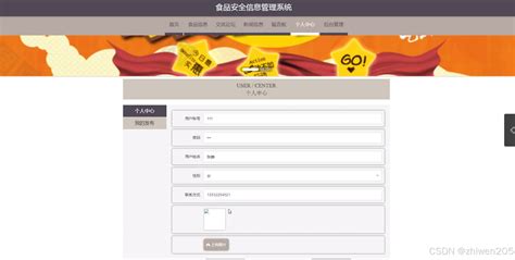 基于nodejsvue食品安全信息管理系统程序论文开题报告 计算机毕业设计 Csdn博客