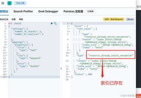 Elasticsearch 学习笔记 elasticsearch 访问地址 CSDN博客