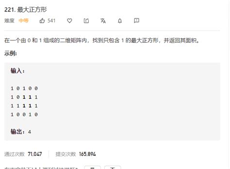 Leetcode 最大正方形（两种解法） Target Fly 博客园
