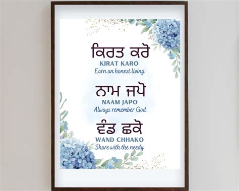 Kirat Karonaam Japowand Chhako In Gurmukhigurbani Wall Etsy Canada