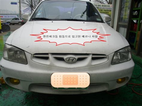 베르나 린번 엔진체크등 점등광대역산소센서불량연소불량차량부조연비불량예방정비 진성모터스