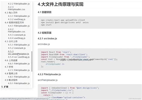 大文件上传and切片上传 大文件切片 csdn博客
