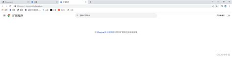 浏览器控制devtools 无法加载来源映射：无法加载 chrome extension