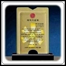 작은명패 감사패제작 전물몰 상패제작소