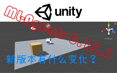 【强化学习】unity ml agents 0 15 1初学案例 rollerball 哔哩哔哩 ゜ ゜ つロ 干杯~ bilibili