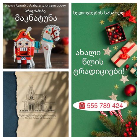 საქართველოს ხელოვნების სასახლე კულტურის ისტორიის მუზეუმი