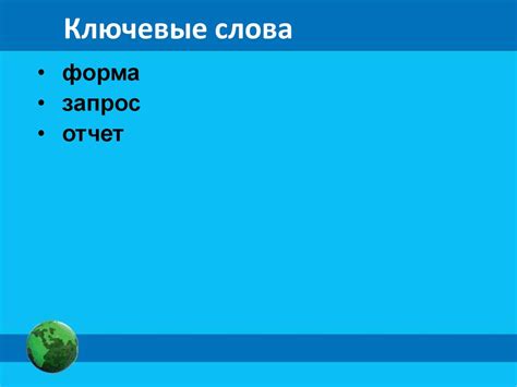 Система управления базами данных Моделирование и формализация презентация онлайн