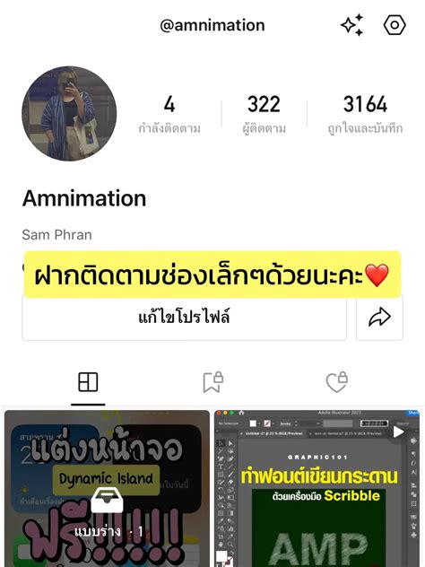 เริ่มเล่นlemon8 2อาทิตย์เริ่มจาก0 สู่ผู้ติดตาม200 แกลเลอรีที่โพสต์โดย Amnimation Lemon8