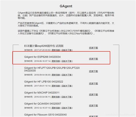 基于stm32的机智云平台控制设备开关 物联网 stm32 机智云 csdn博客