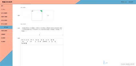 【开题报告】ssm党建工作小秘书x7950计算机毕业设计程序 Csdn博客