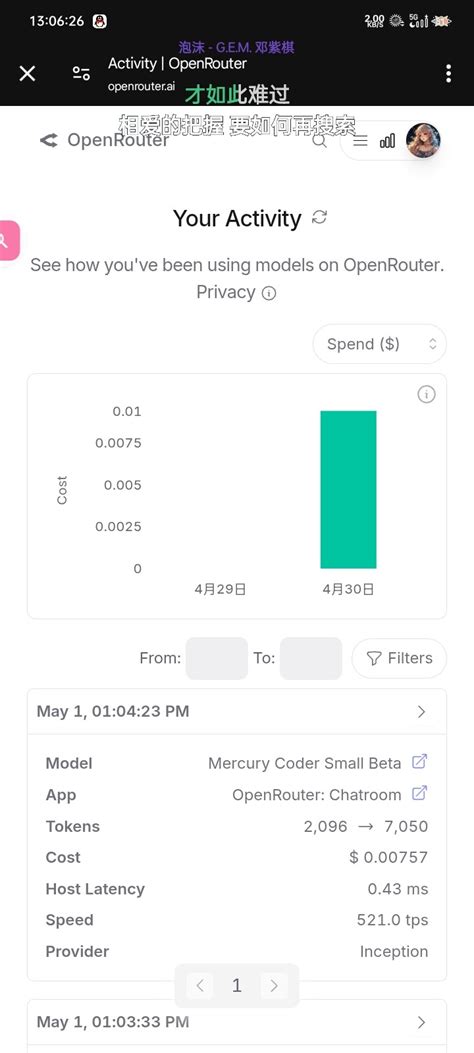 扩散大语言模型mercury coder上架openrouter 前沿快讯 linux do