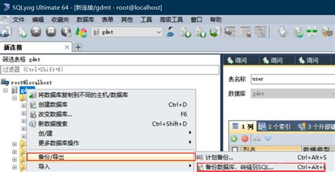 两种方式：sqlyog中导出、导入sql文件 命令窗口导入sqlyog怎么打开命令窗口 Csdn博客