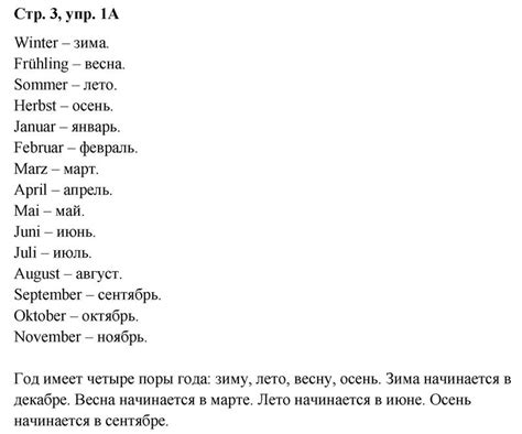 ГДЗ: Немецкий язык 3 класс Гальскова, Гез - Учебник