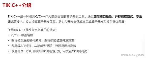 【2023 · cann训练营第一季】ascend c算子开发入门（上） ascend c算子开发能力认证 初级 csdn博客