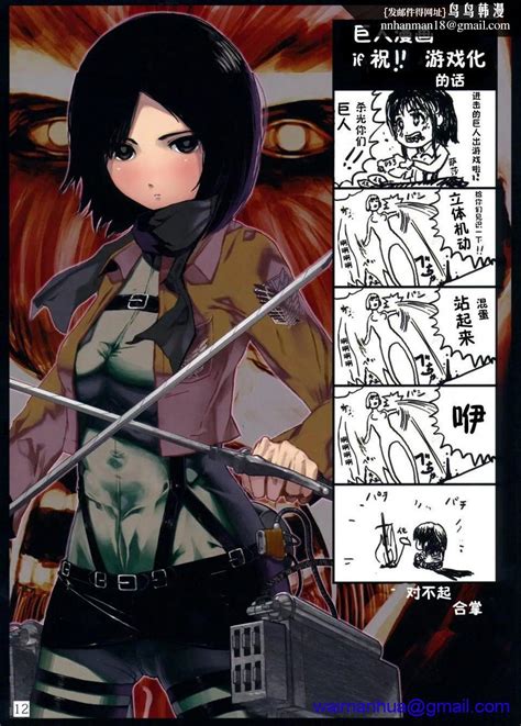 第1話进击的巨人（本子）精选合集 《进击的巨人（本子）精选合集》無遮擋版免費在線閱讀 禁漫大师禁漫