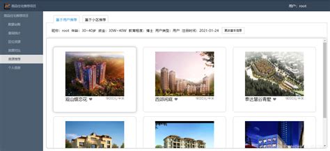 【毕业设计推荐】基于django大连房源分析系统django房价分析系统 Csdn博客