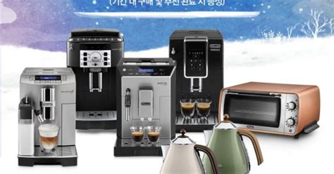 드롱기 커피머신 추천하면 주전자 드려요