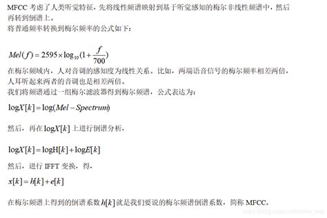 Tensorflow入门教程17语音识别上tensorflowtts教程 Csdn博客