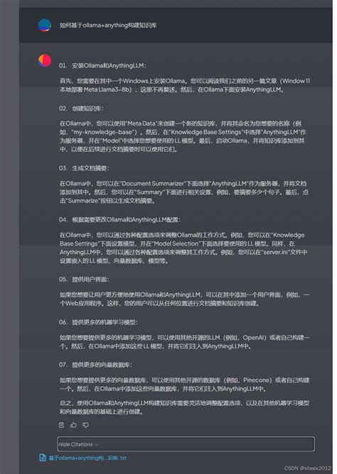 基于Ollama AnythingLLM搭建本地私有知识库系统 CSDN博客
