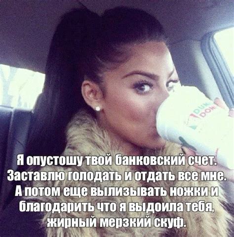 взято из тгк бимбофикация в 2024 г Детские цитаты Цитаты сильных женщин Мемы