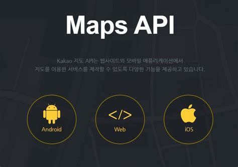 안드로이드 Android 카카오맵 API 설정하기