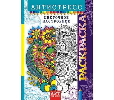 საკანცელარიო საბავშვო კანცელარია გასაფერადებელი გასაფერადებელი არტ ტერაპია 16ფ A4 Лис