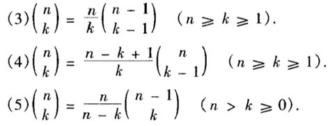 组合数的基本性质 Tekka 博客园