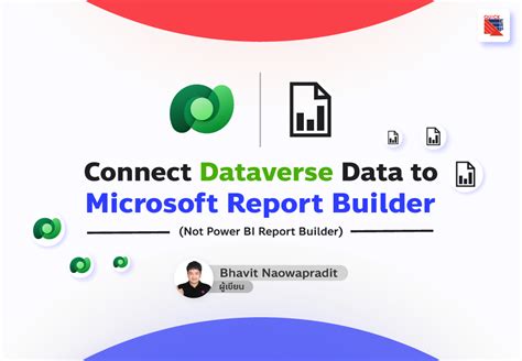 Microsoft Report Builder สร้างรายงานจากข้อมูล Dataverse ตัวอย่าง